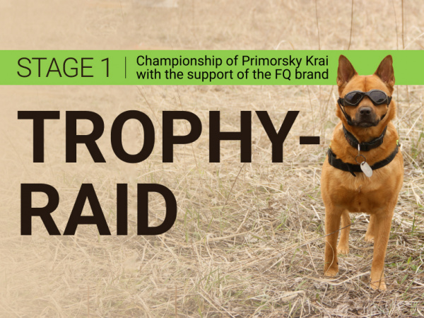 Trophy Raid 2024. The First Stage.